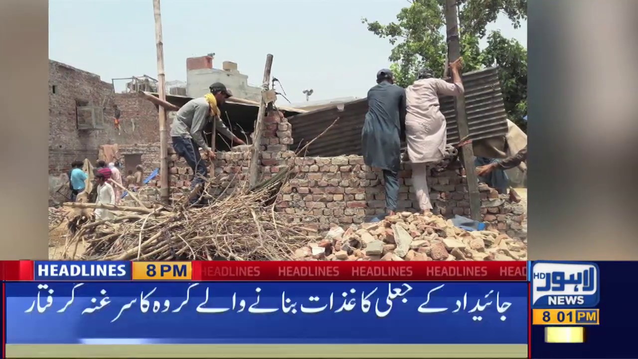 Lahore News HD | 08 PM Headlines | 02 July 2020 - YouTube