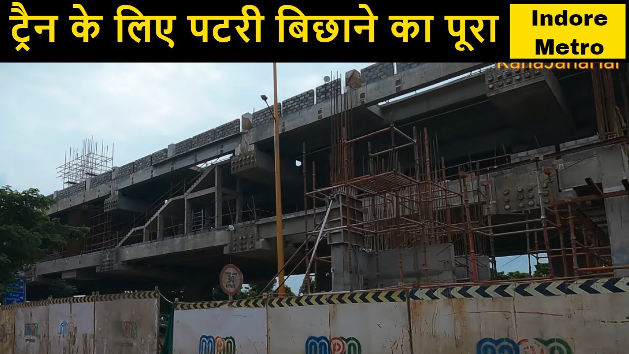 Indore Super Corridor Metro Project: Construction Update 2023 - YouTube