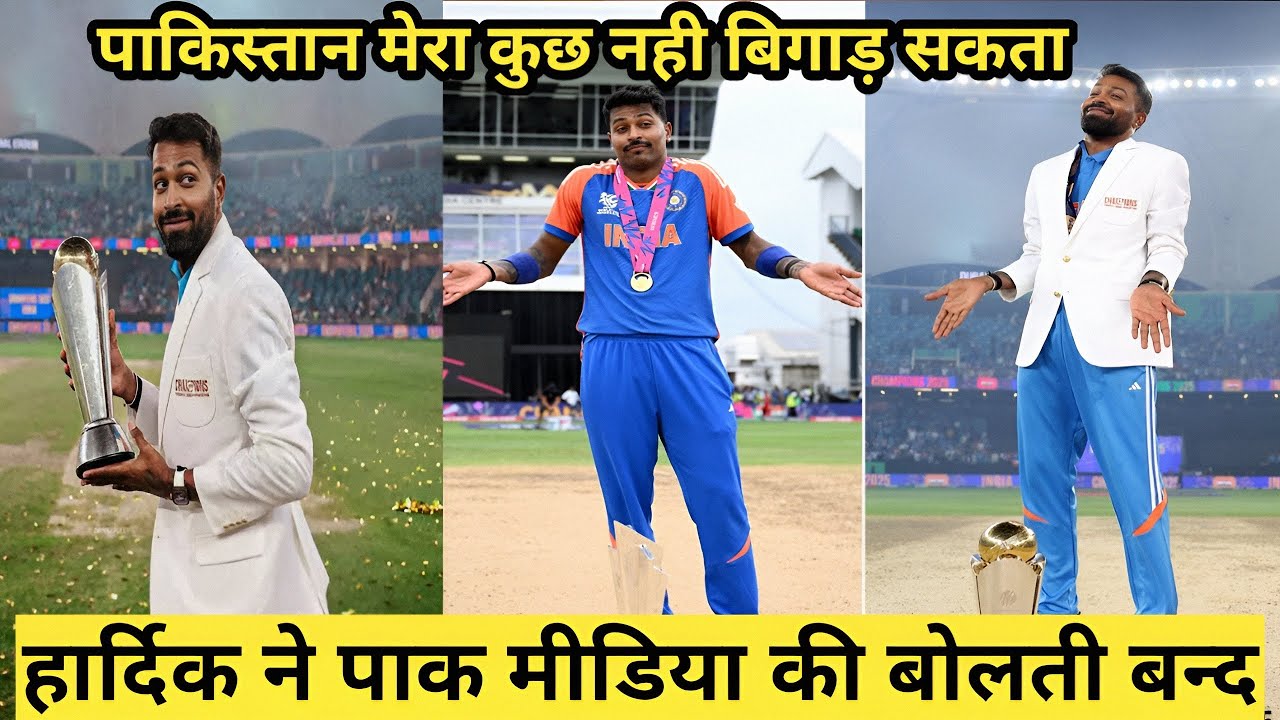 Hardik Pandya : Tight Reply To Pak Reporter | pak media on hardik ...