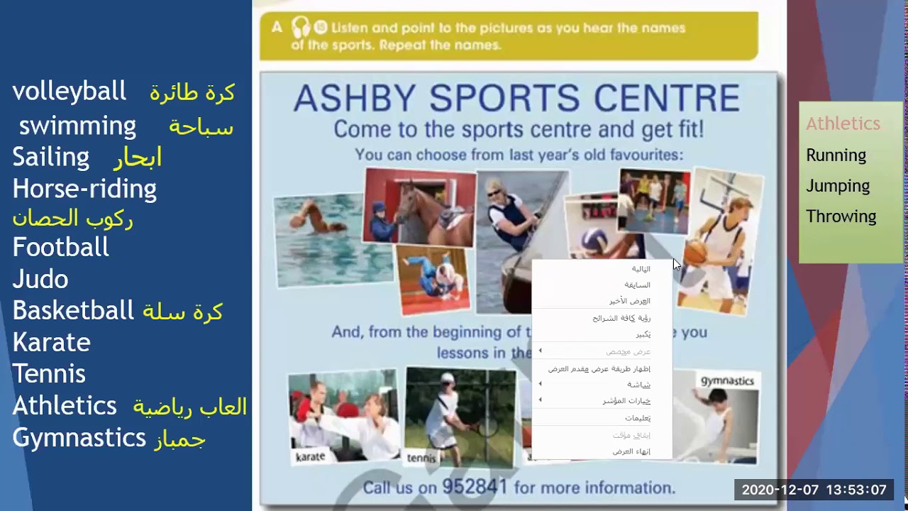 9th grade, unit 3, lesson 1, the sports center - YouTube