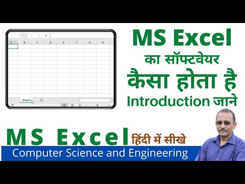 Introduction to Spreadsheet, MS Excel Introduction, Excel Introduction ...