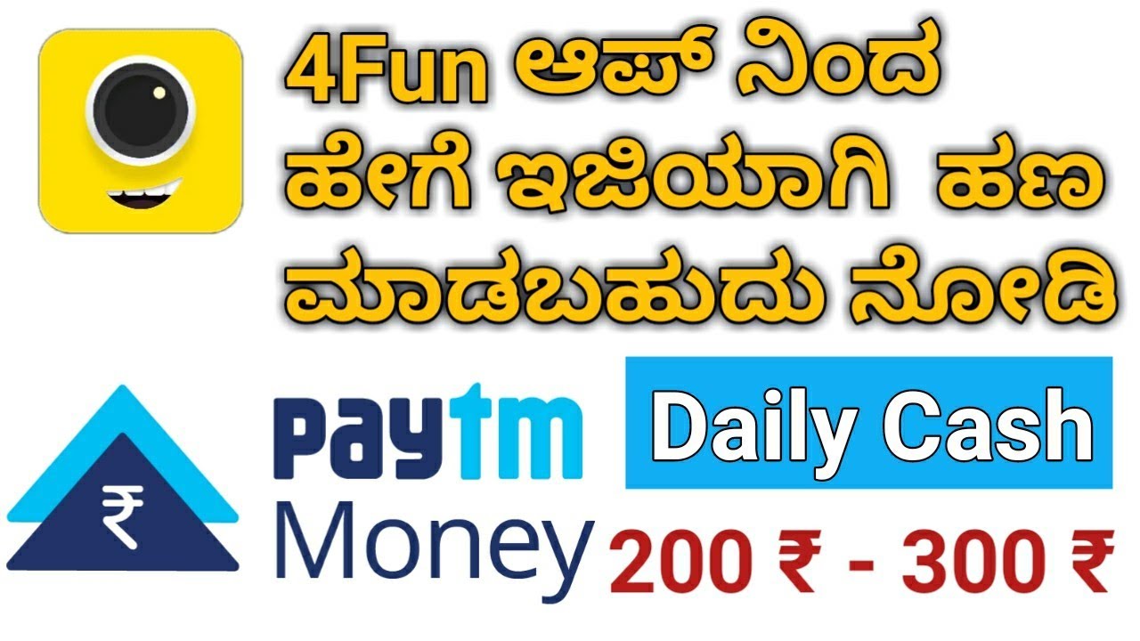 How to easy earn money 4fun app... Follow the trick - YouTube