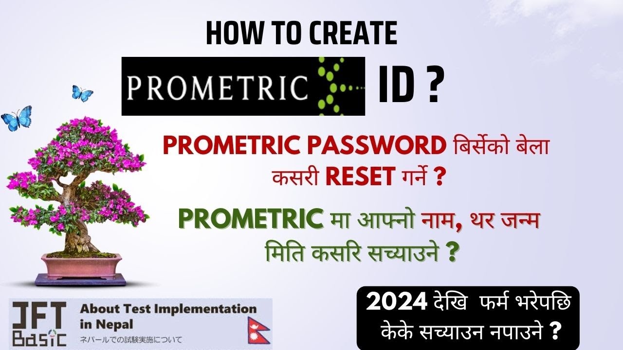How To Make New Prometric Id ? POMETRIC नाम, जन्म मिति सच्याउने तरिका ...
