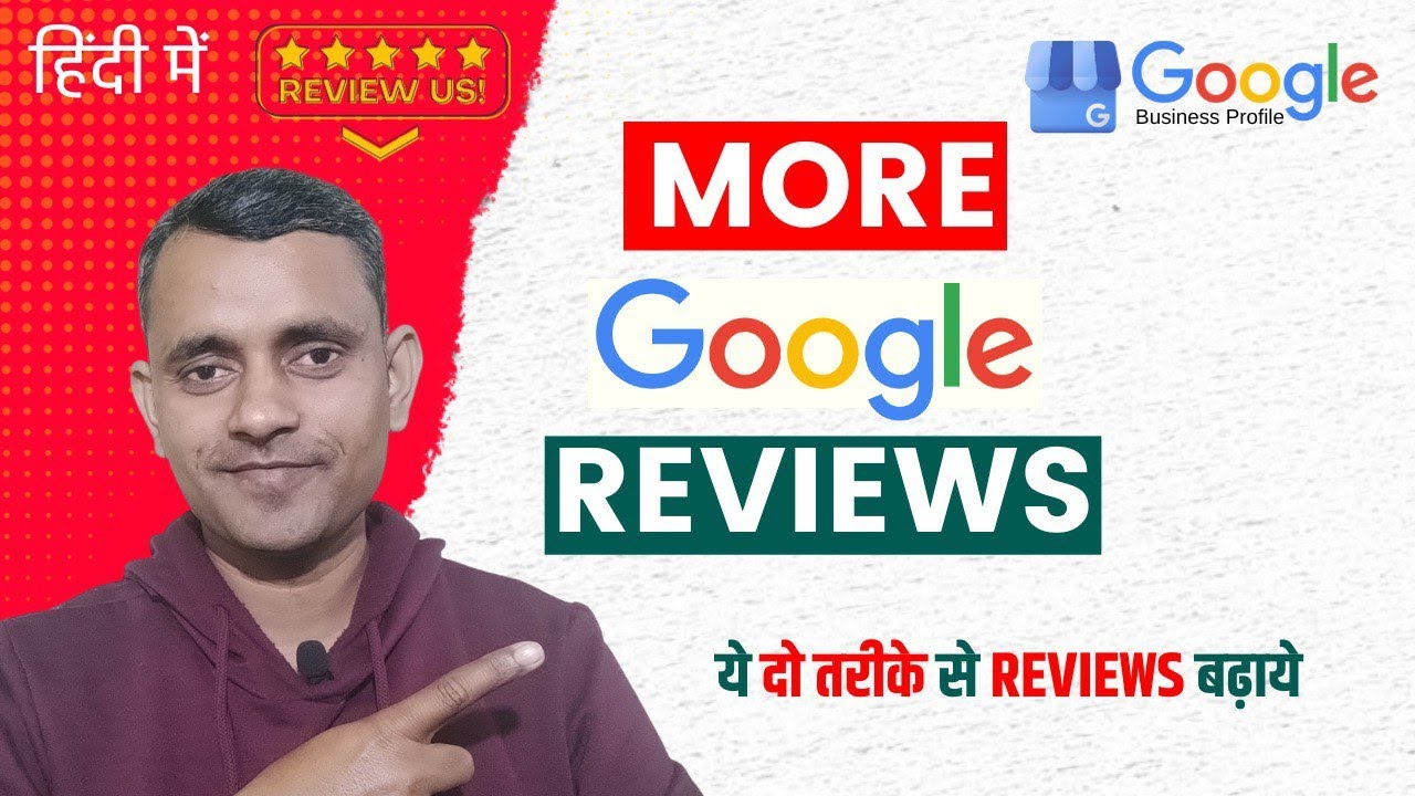 How To Get More Google Reviews For Your Business | Google Reviews कैसे ...