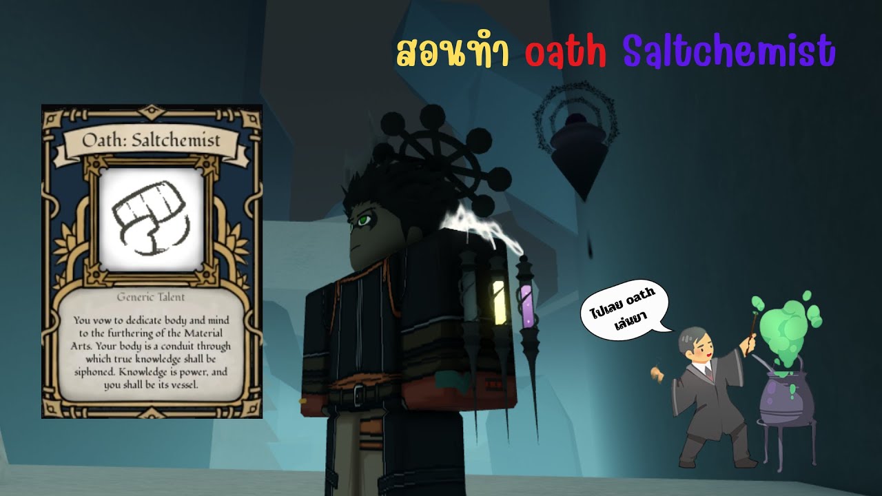 สอนทำ Oath Saltchemist l Deepwoken - YouTube