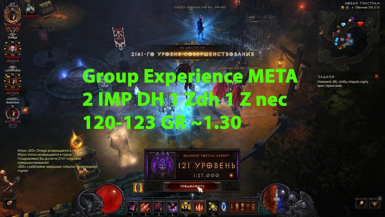 Diablo 3 | BEST Group Experience META - YouTube