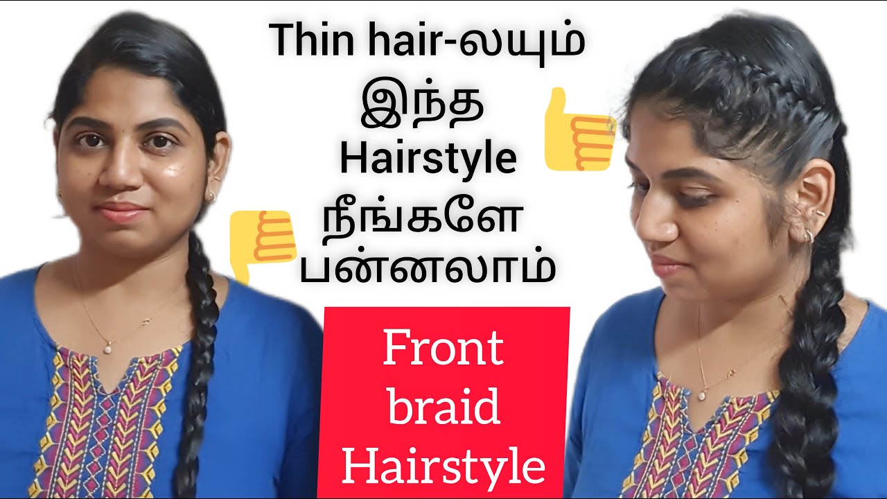 Front braid hairstyle for thin hair/self braid hairstyle/ simple & easy ...