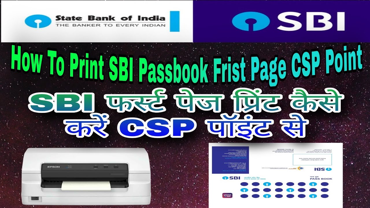 SBI First Page Print CSP Point// how to print SBI fast page CSP point ...