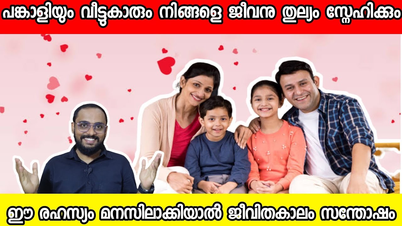 Secret Of Family happiness... This Video will Change your life - YouTube