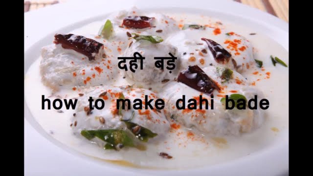 दही बड़े बनाने की विधि, how to make dahi bade recipe in hindi - YouTube