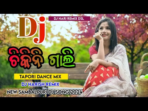 Chikni Gali Sambalpuri Song Dj | Fashion Bali Sambalpuri Song Dj | Dj Hari Remix Dsl