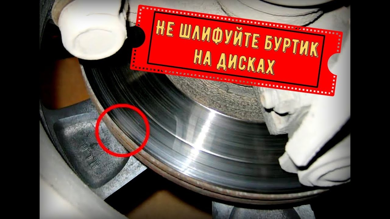 Несколько слов о тормозных дисках - YouTube