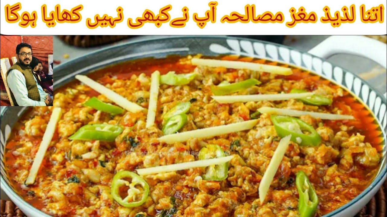 Brain Masala(Maghaz Fry) Recipe || Maghaz Masla recipe || Maghaz Fry ...
