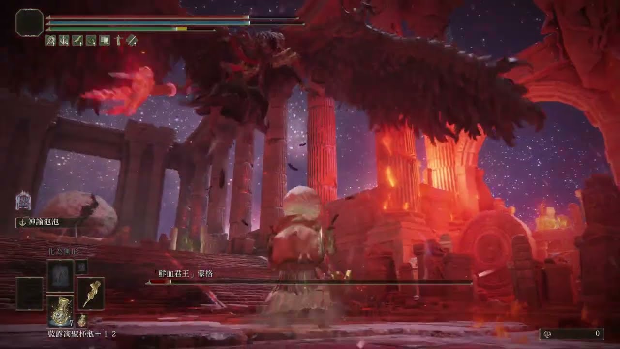 艾爾登法環 「鮮血君王」蒙格 無受擊 (神諭使者 Cosplay) & Elden Ring Mohg, Lord of Blood No ...