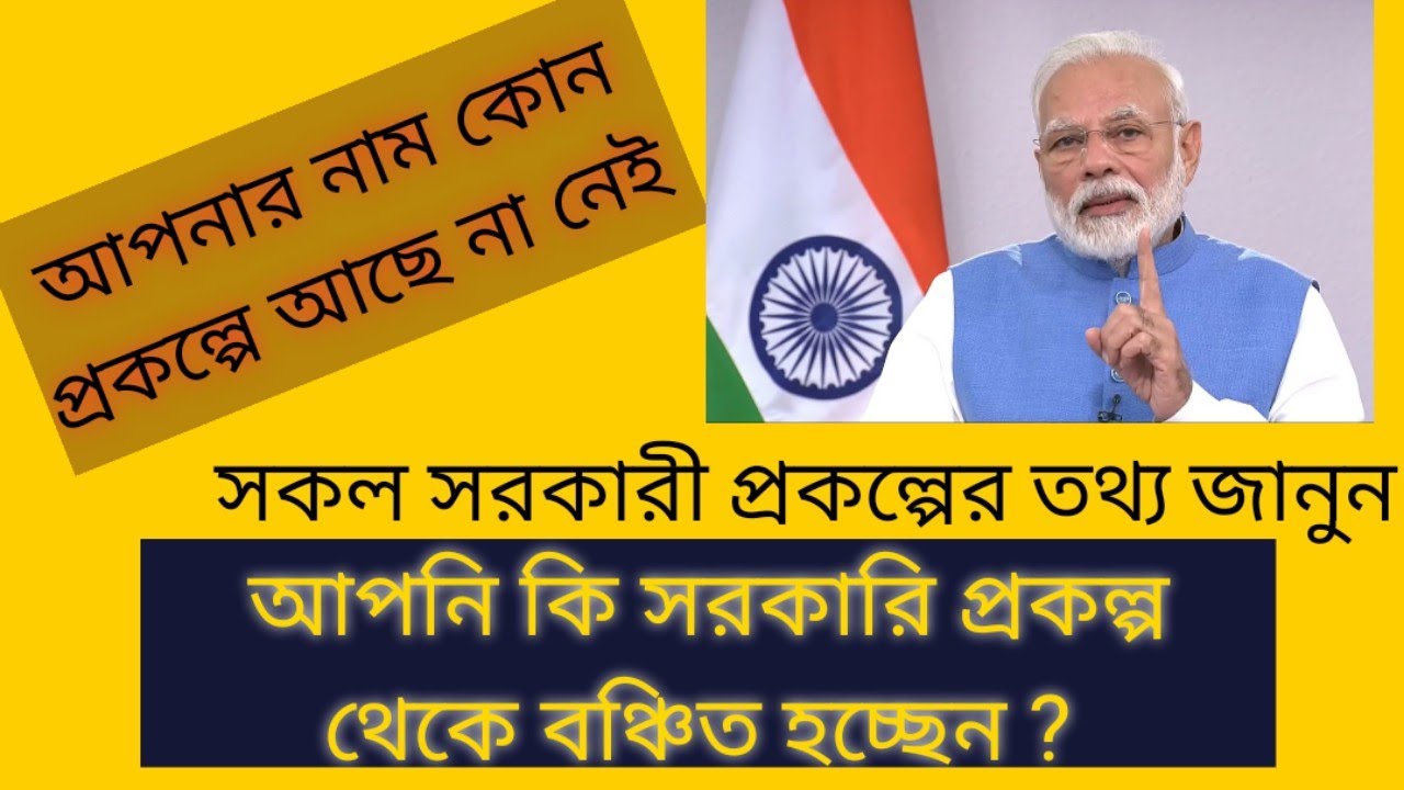 [Gram Samvaad] app review l Gram Samvaad app in bengali l [updated list ...