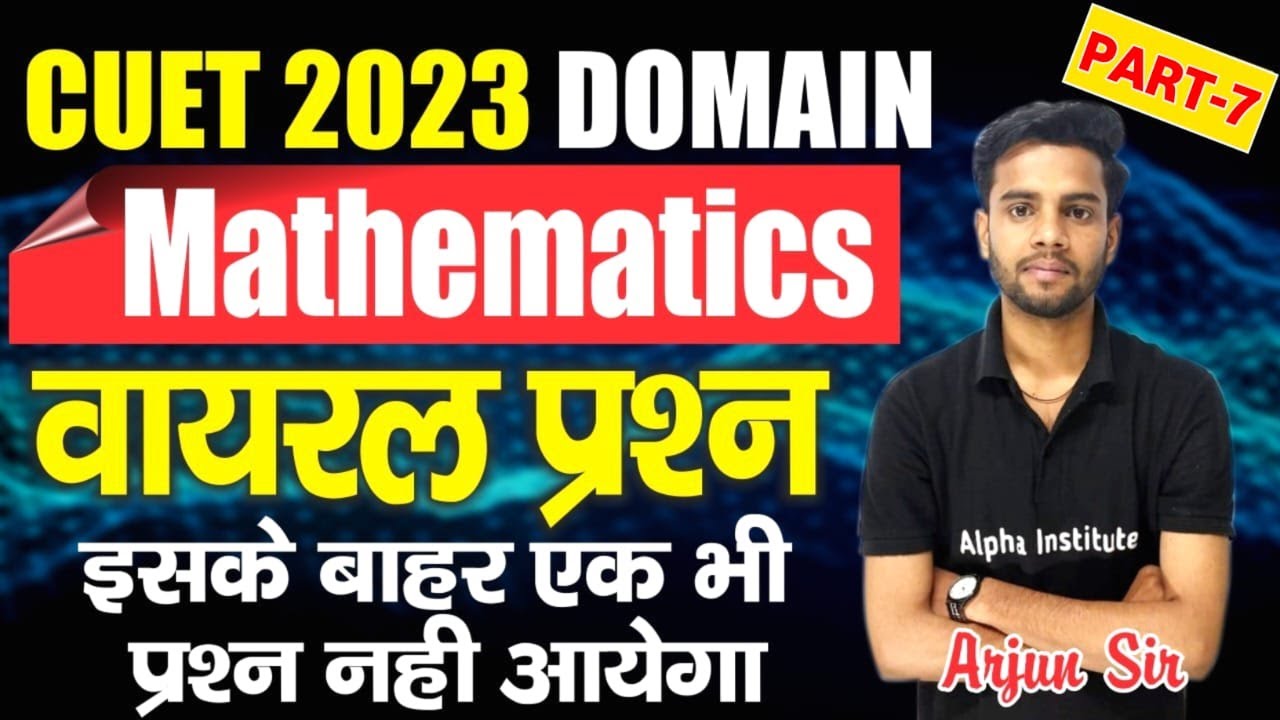 cuet ug math 2023,/cuet ug math practice set 2023,/cuet ug mathematics ...