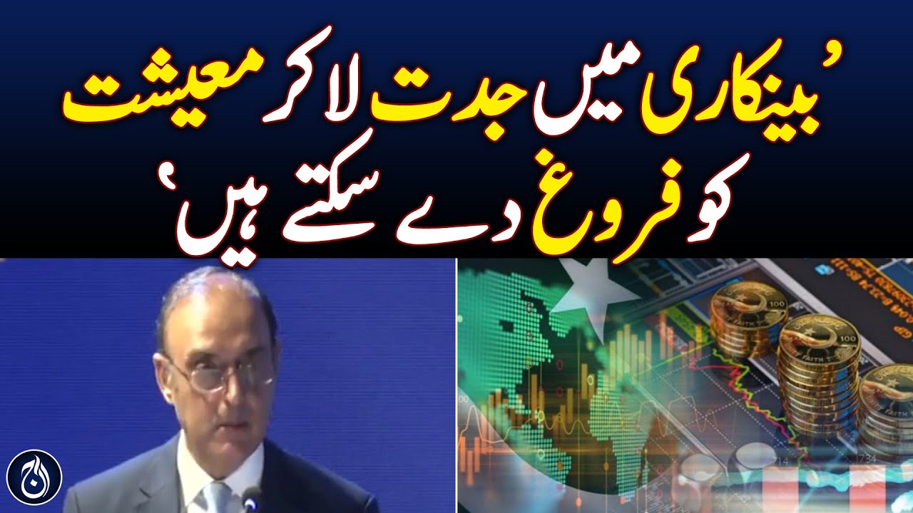 We can boost the economy by innovating in banking: Governor State Bank ...