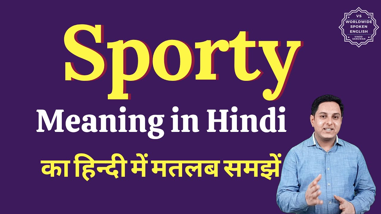 Sporty meaning in Hindi | Sporty ka matlab kya hota hai | English ...