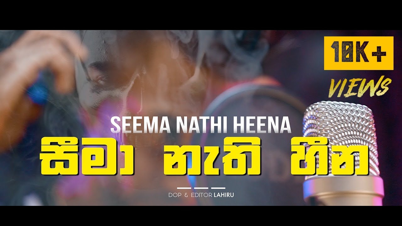 Yenuwa - සීමා නැති හීන Seema Nathi Heena ( Official Music Video 2022 ...