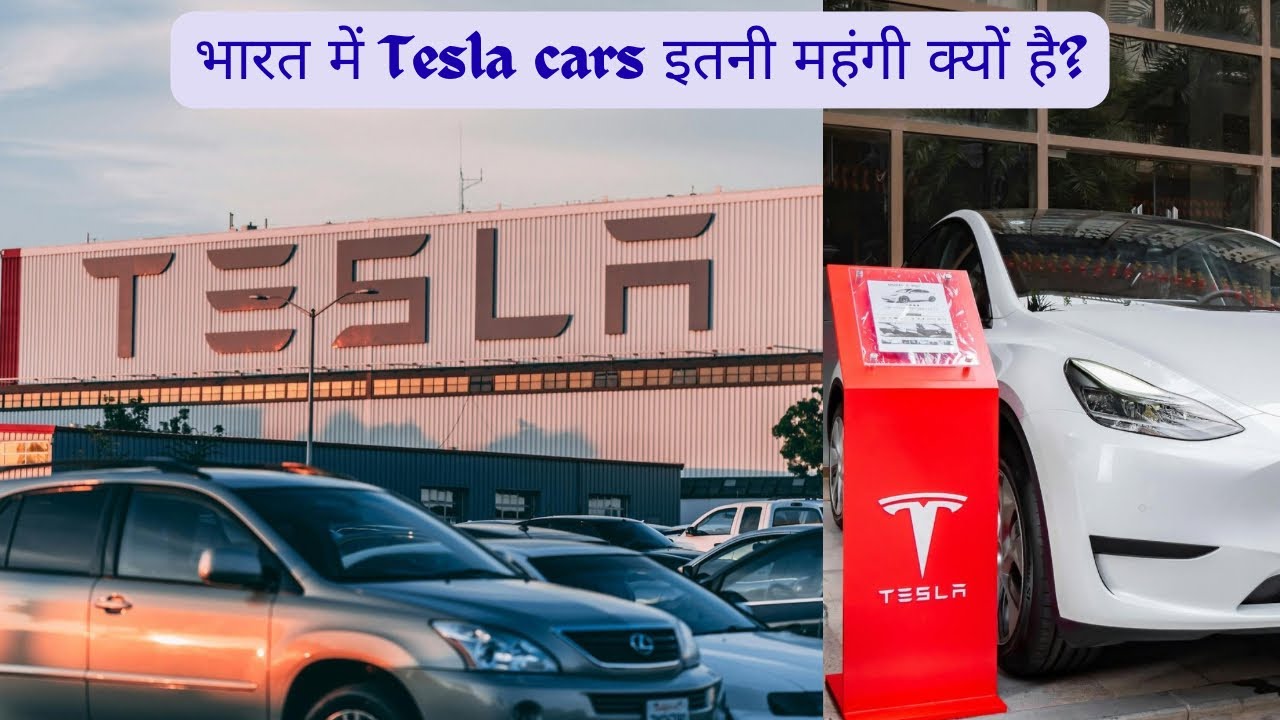 Why Are Tesla Cars So Expensive in India? Shocking Truth Revealed! 🇮🇳 ...