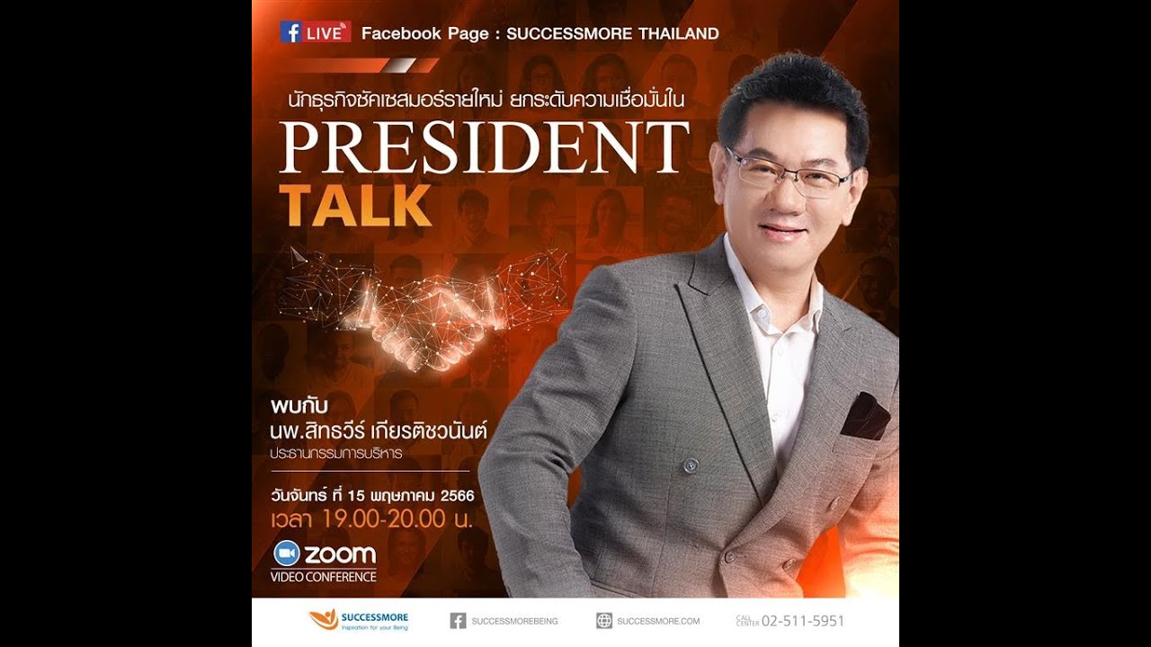 President Talk 15 May 2023 - YouTube