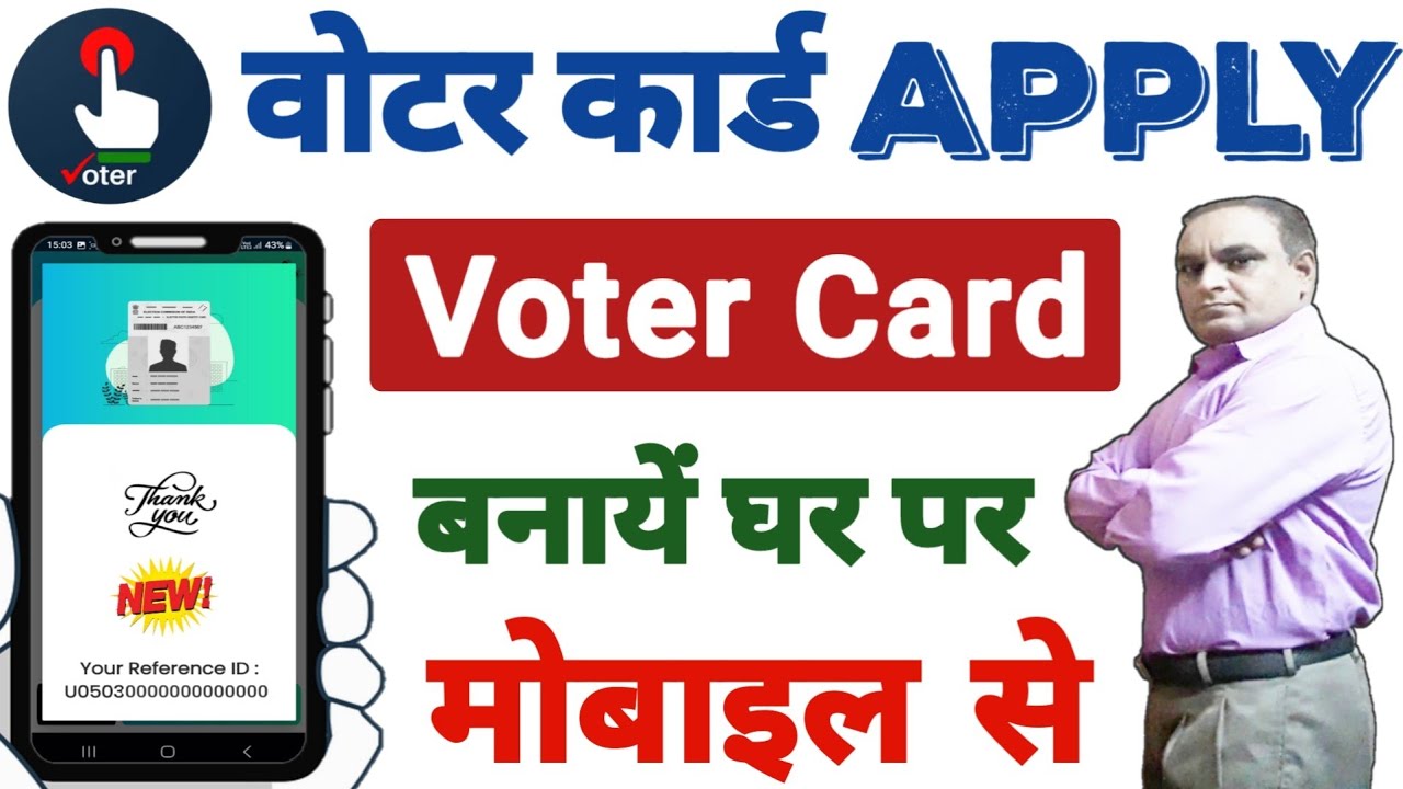 Voter helpline app se new voter id card kaise apply kare 2024 | voter ...