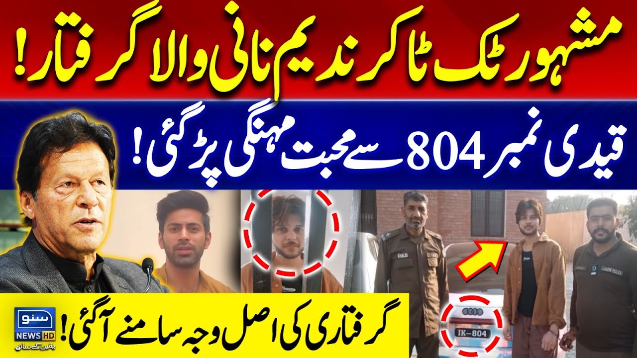 TikToker Nadeem Nani Wala Arrested | IK 804 Fake Number Plate ...
