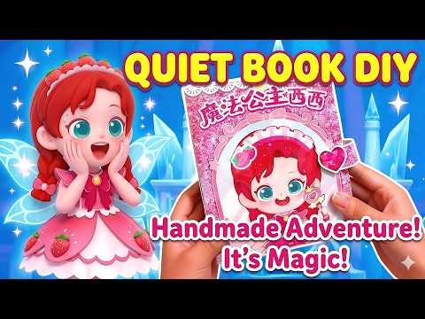 【Princess Sisi Quiet Book】OOTD丨quitebook丨Handmade丨Princess Dress-Up丨DIY丨gamebook