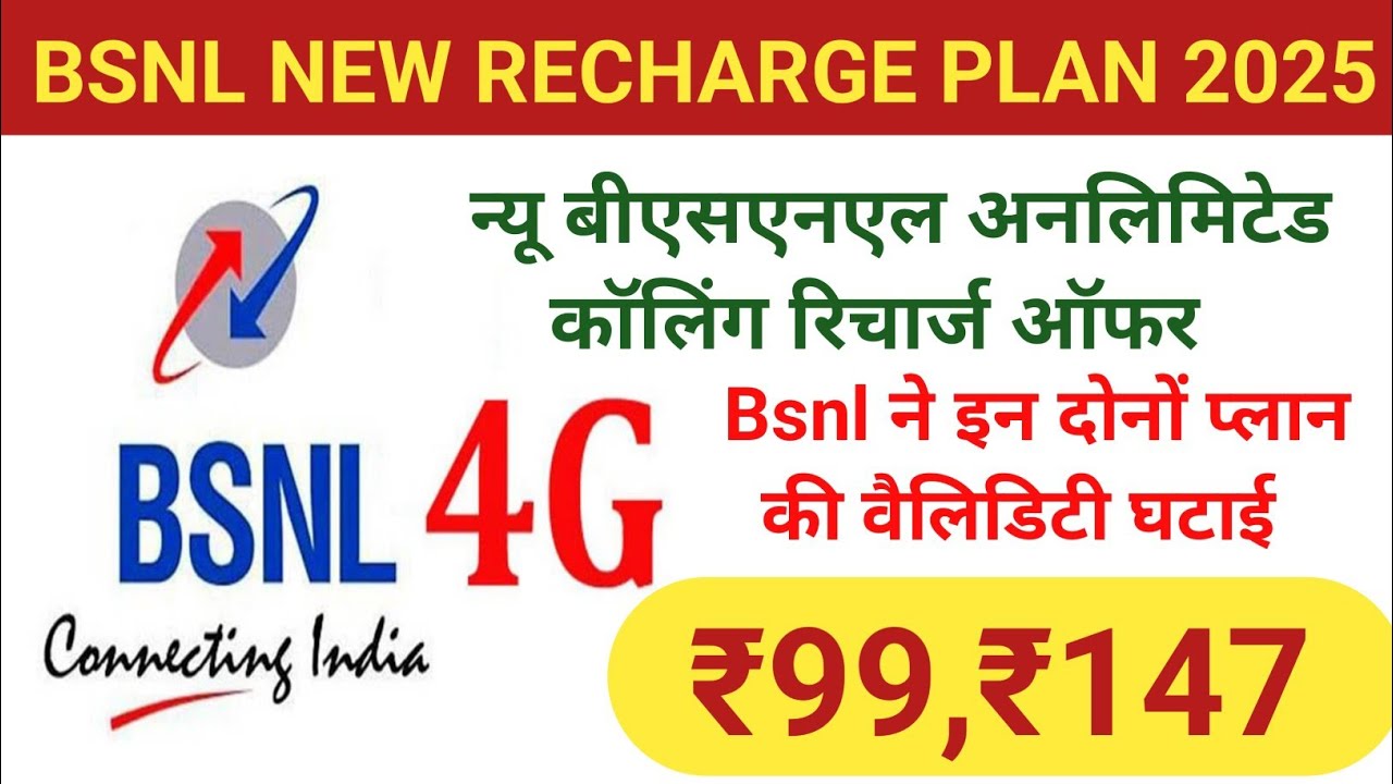 Bsnl Recharge Plan Hike, Bsnl 99 Recharge Plan, Bsnl 147 Recharge Plan ...