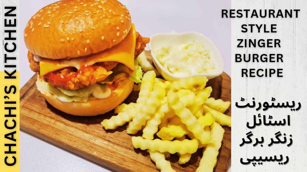 Restaurant style zinger burger recipe| Restaurant jaisa zinger burger ...