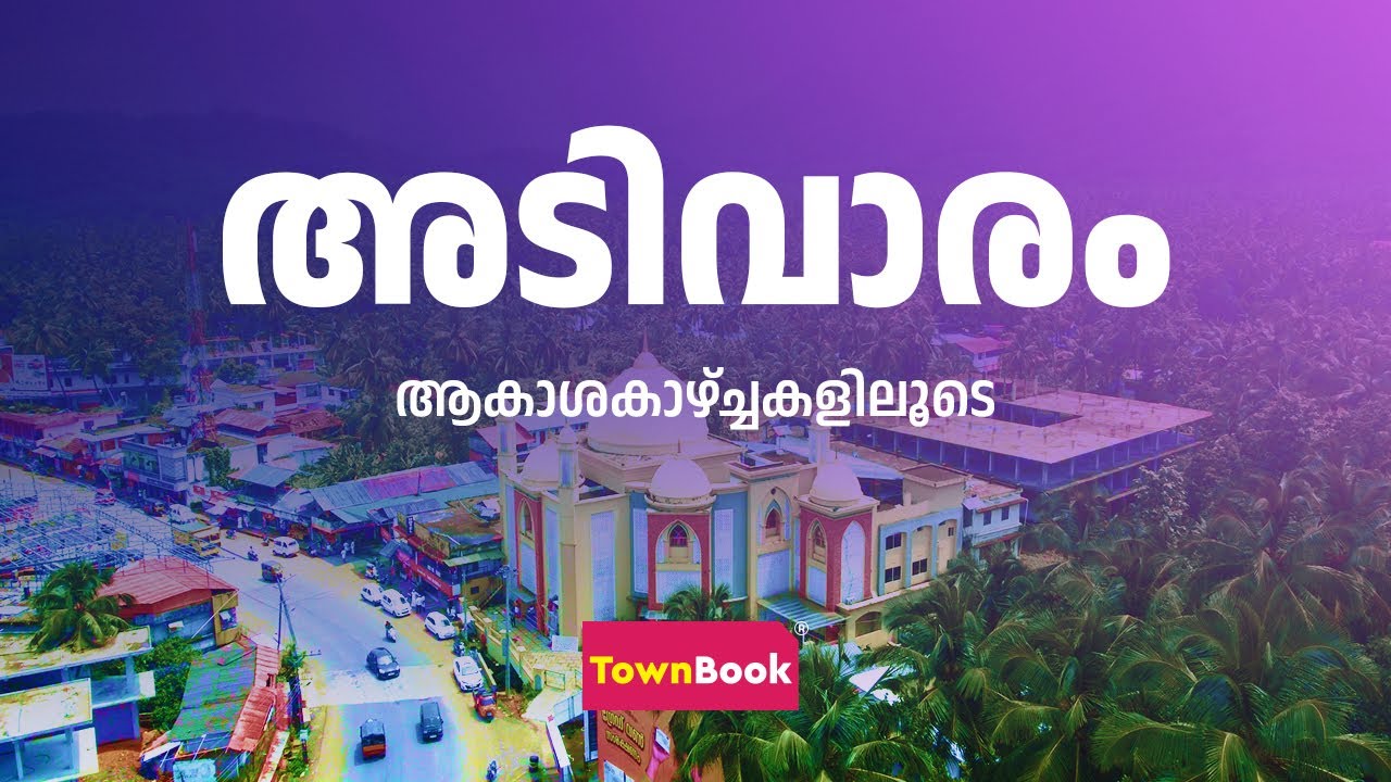 ADIVARAM I AERIAL VIEW 2022 I TOWNBOOK SKY STORIES - YouTube