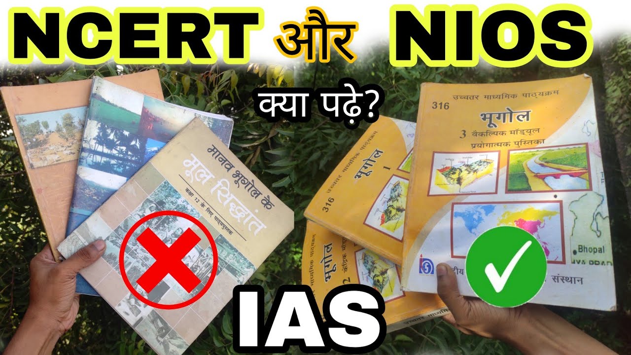 UPSC के लिए important Book | IAS ncert Nios - YouTube
