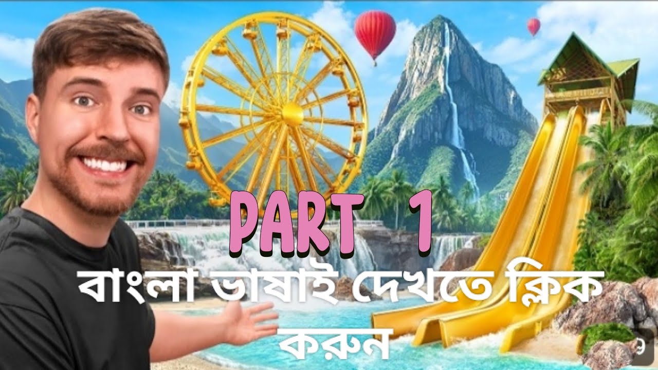 $1 vs $250000000 private island #viral @MrBeast Bangla diving - YouTube