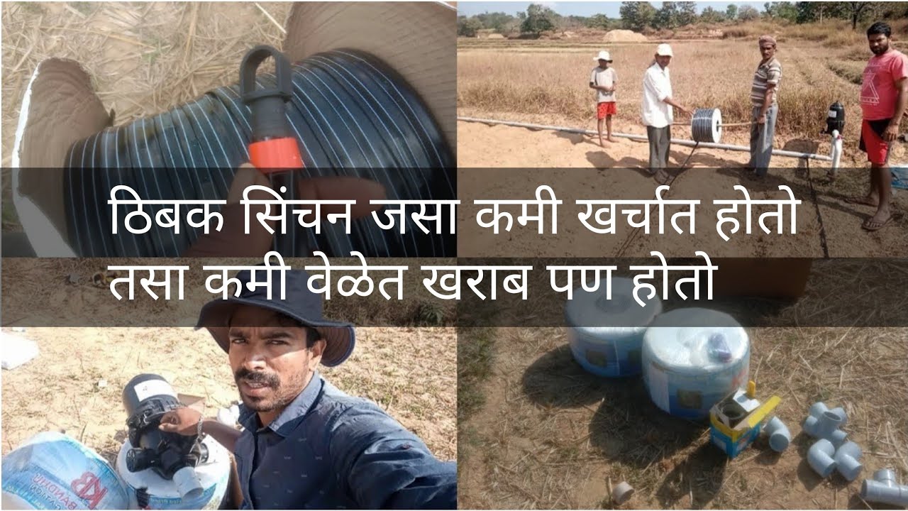 Pepsi pipe Drip Irrigation💧 system ठिबक सिंचन पेप्सी पाईप फिटिंग - YouTube