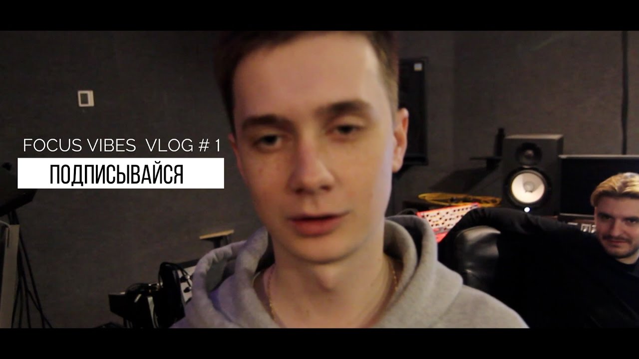 FOCUS VIBES VLOG #1 - YouTube