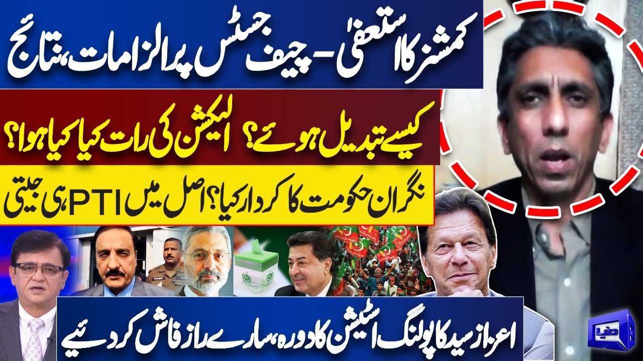 Commissioner Rawalpindi Chatha Resign | Azaz Syed Shocking Revelations ...