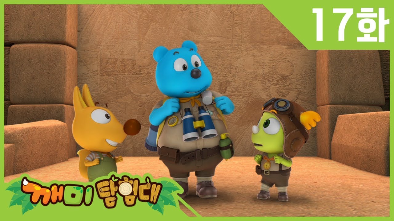 [깨미탐험대KEMY Expedition 본편] 17화 : 극지방 최고의 친구들은? - YouTube