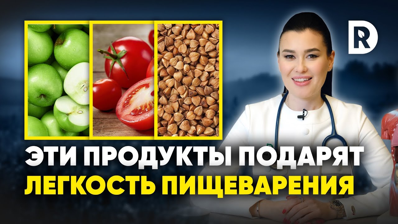 Легкость в ЖКТ, чистая КОЖА и крепкий ИММУНИТЕТ. Чем ПОЛЕЗНА клетчатка ...