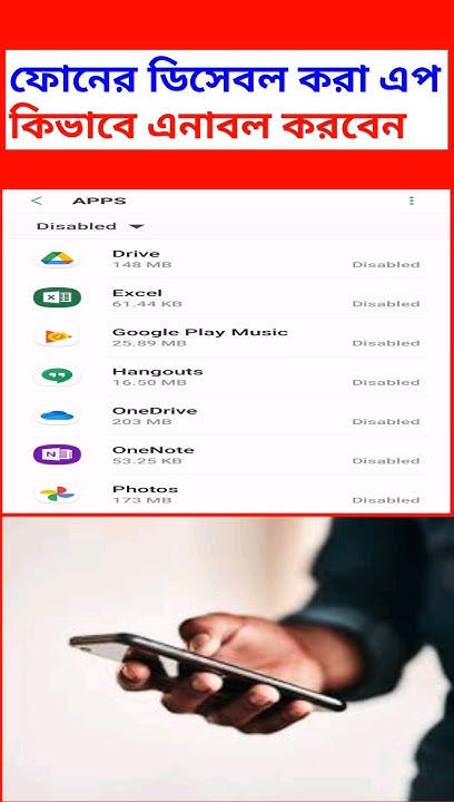 How to Enable Disabled Apps on Android - 2025 | How to Enable Disabled Apps bangla #shorts - YouTube