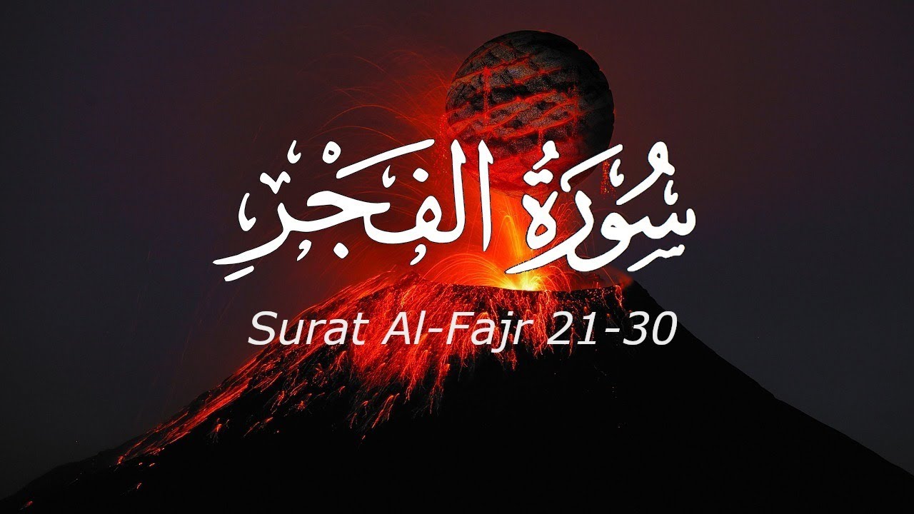 Saud Al-Juma'a | Surat Al-Fajr [21-30] - YouTube