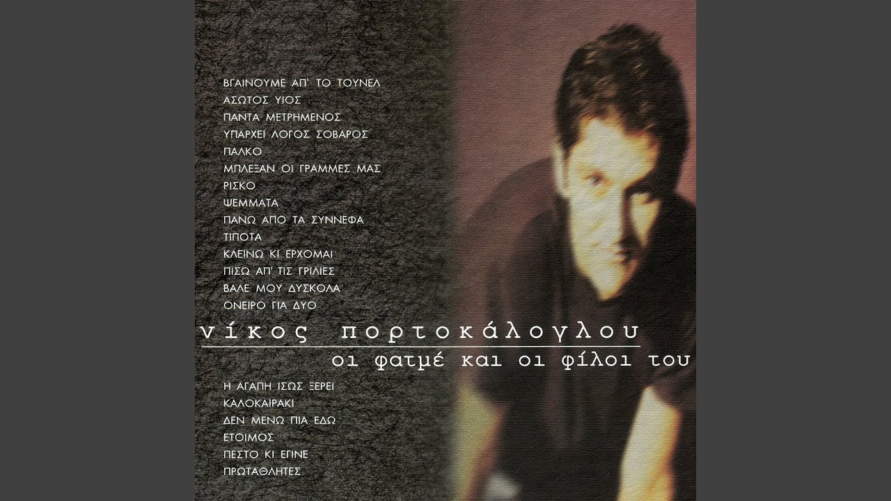 Palko (Remastered 2002) - YouTube