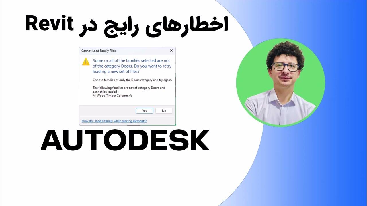 اخطار Cannot Load Family Files در Revit - YouTube