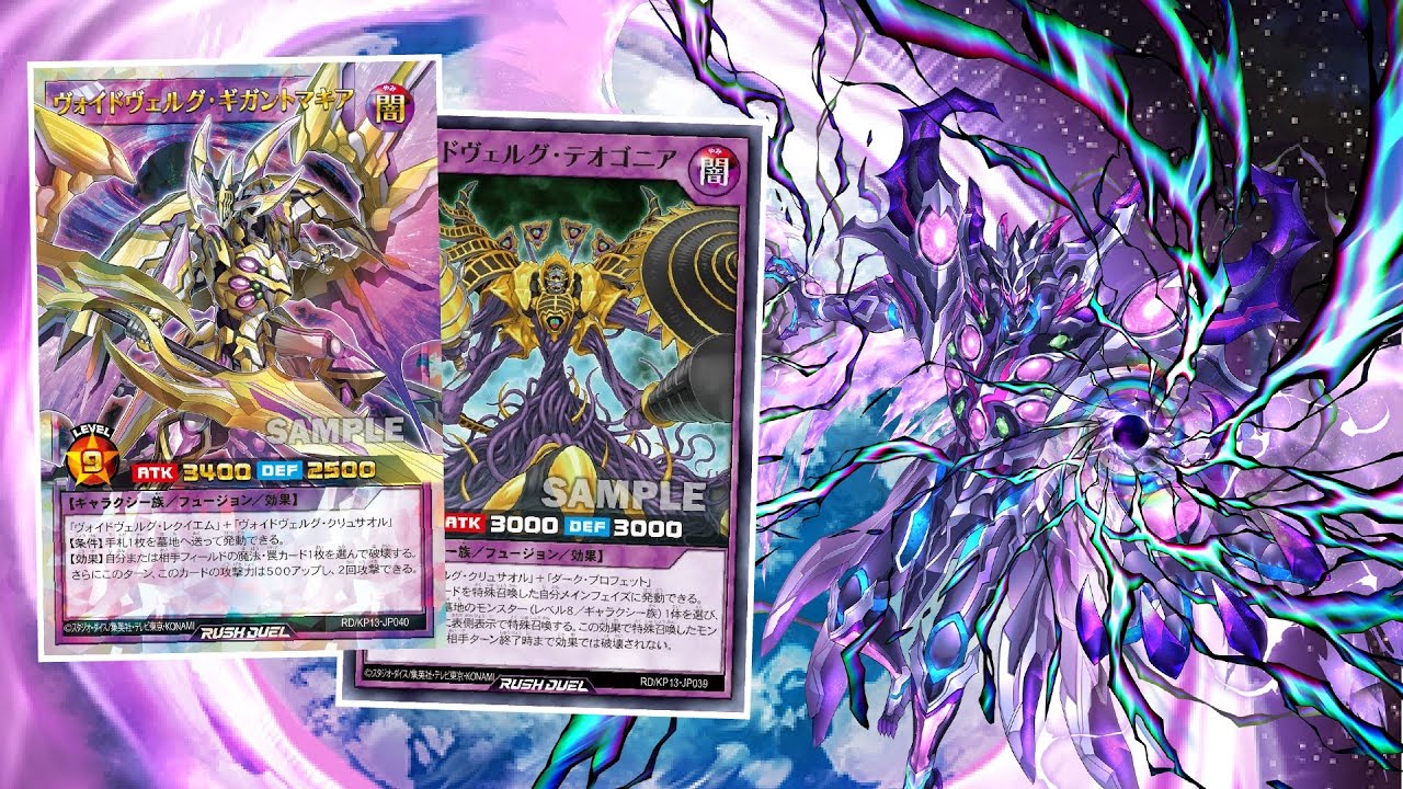 Rush Duel Replays/Profile: Dark Galaxy (Voidvelgr)!! - YouTube