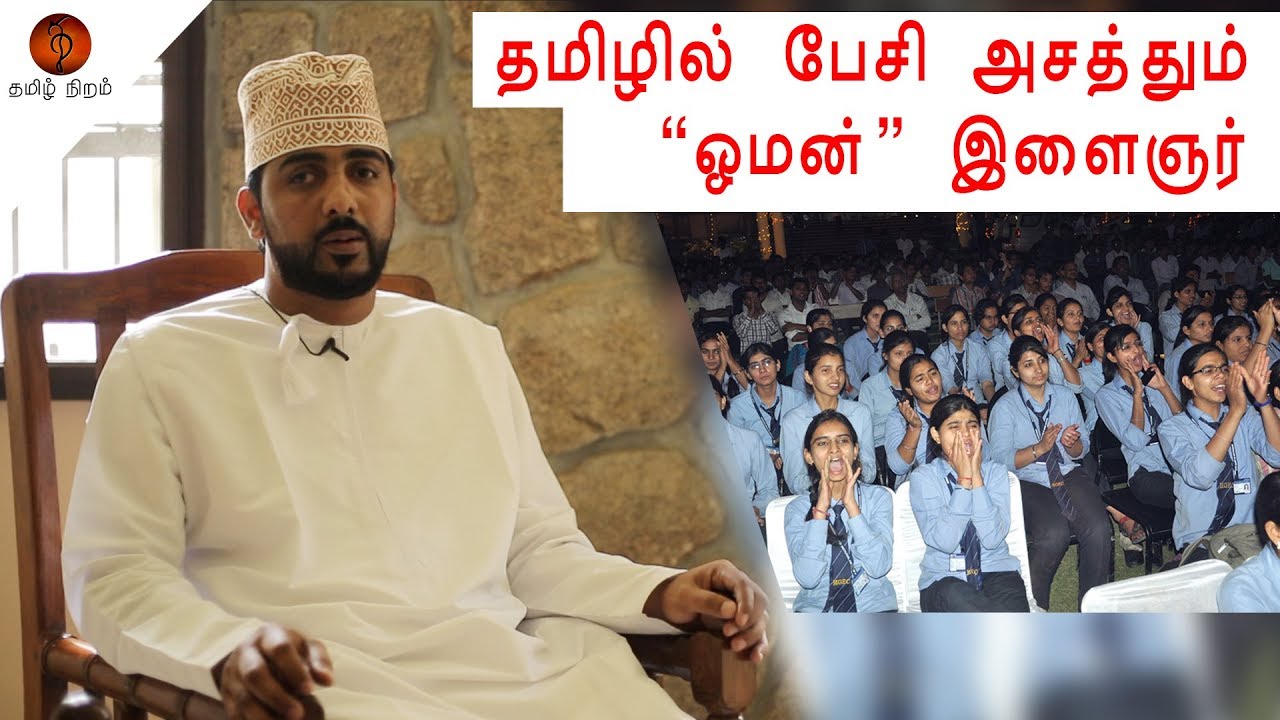 Excellent Tamil Speech By Arabic Man YouTube excellent-tamil-speech-by-arabic-man-youtube
