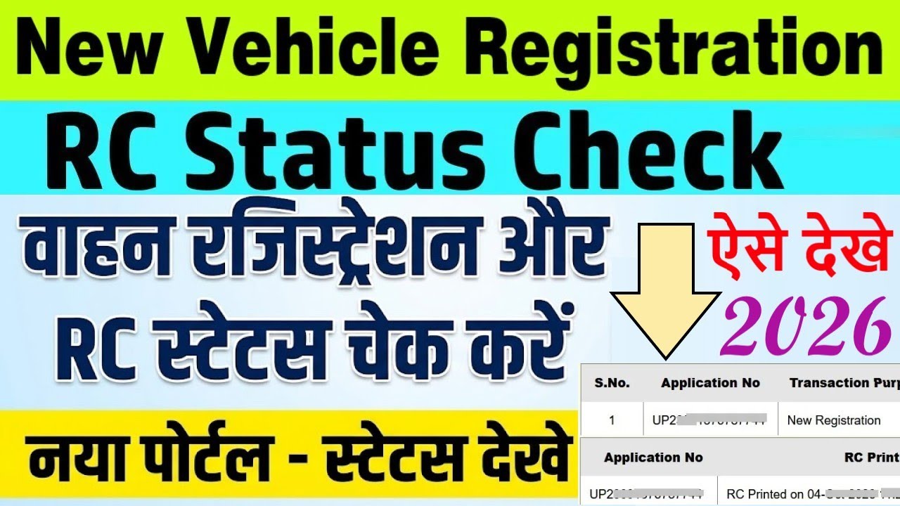 new vehicle registration number check | new vehicle registration status ...