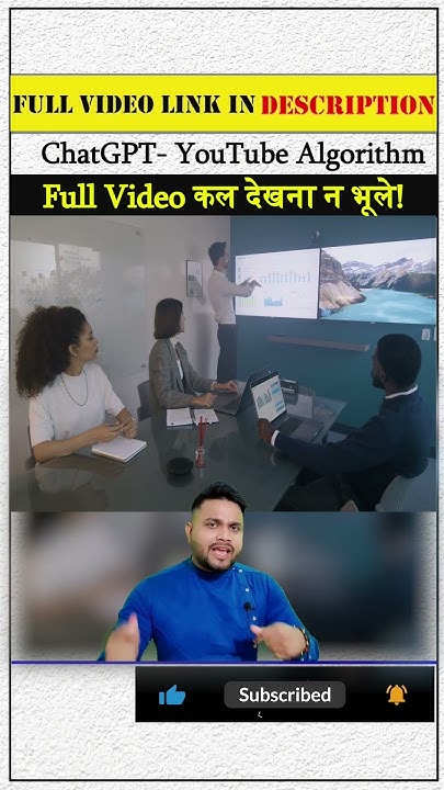 OpenAI's ChatGPT: YouTube Algorithm Work in #2023 || #chatgpt #shorts - YouTube