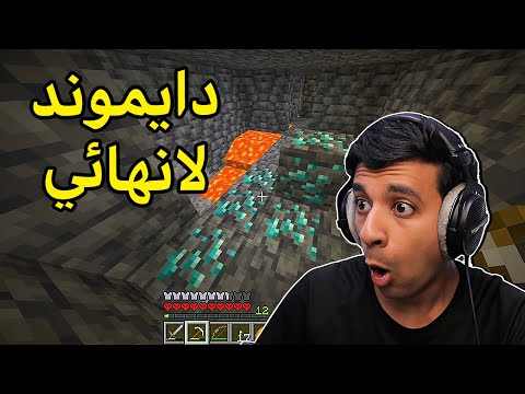 البحث عن دايموند ماين كرافت هاردكور🔥(كم جمعت؟💎)|Minecraft