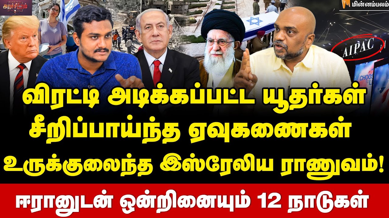 Ashok Rajan Interview | இஸ்ரேலின் ரகசிய அமைப்புகள்... 68000 கோடிக்கு ...