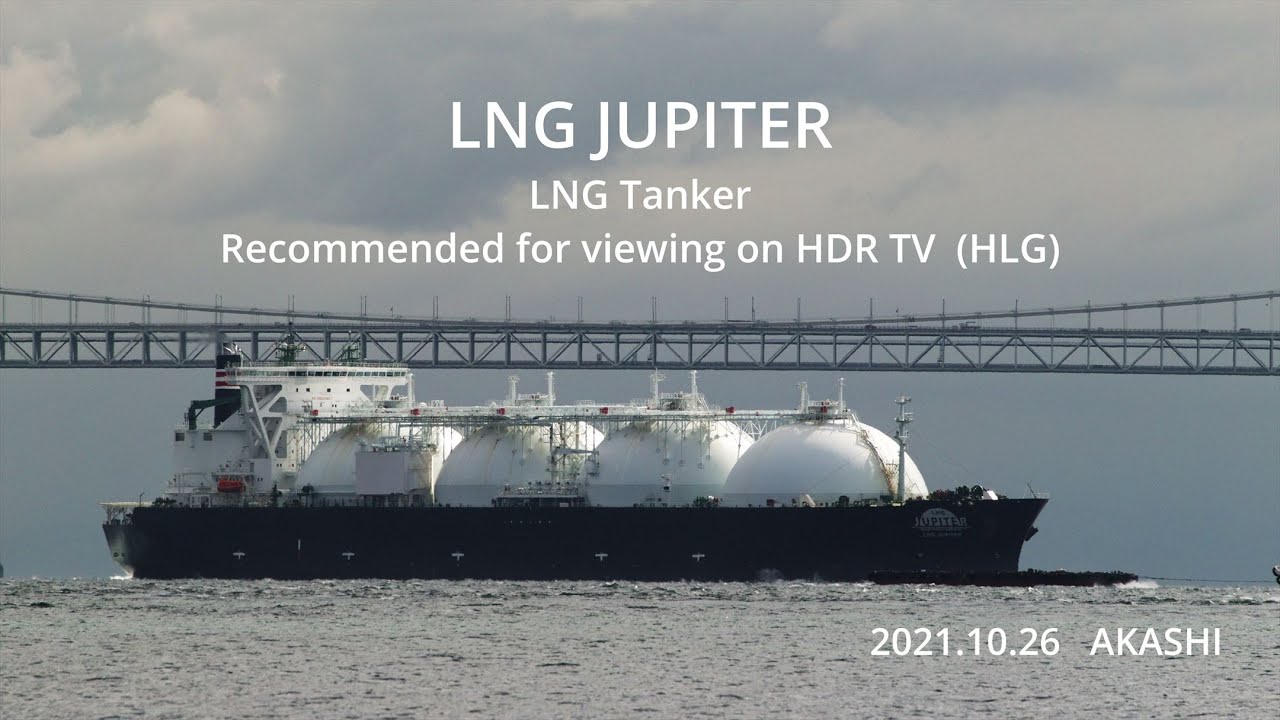 (HDR) LNG JUPITER LNG Tanker LNGタンカー 2021.10.26 - YouTube