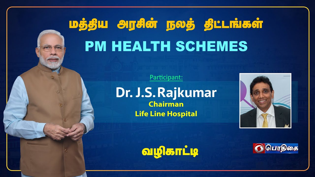 PM Health Schemes | Vazhikaati - YouTube